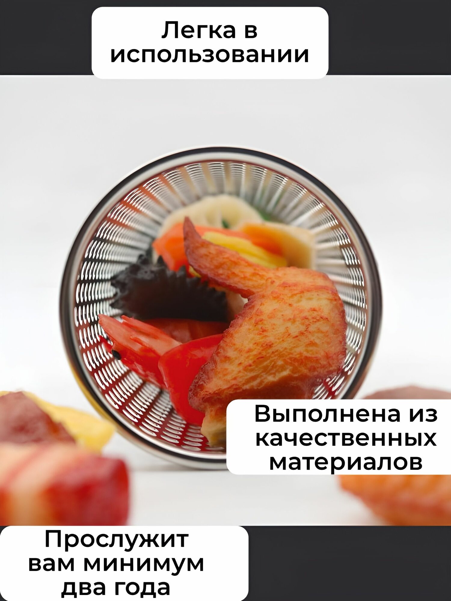 Корзина-гриль — фото 1