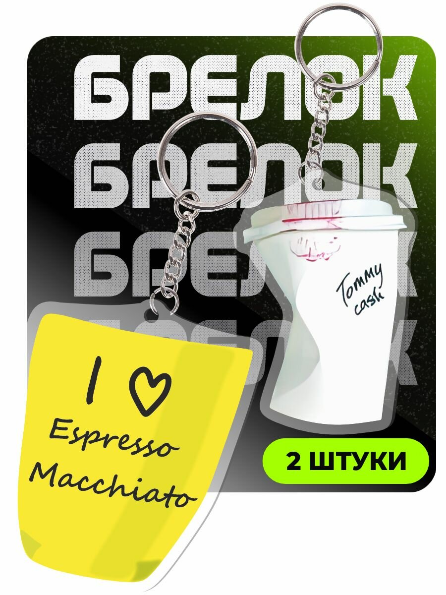 Бирка для ключей