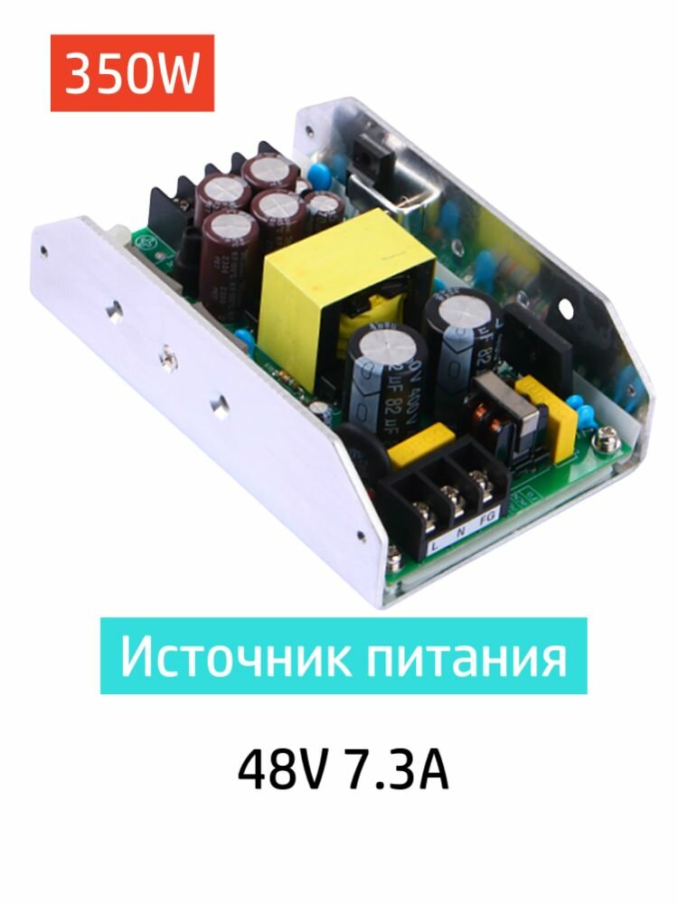 Плата питания усилителя мощности мощностью 350W 48V 7.3А