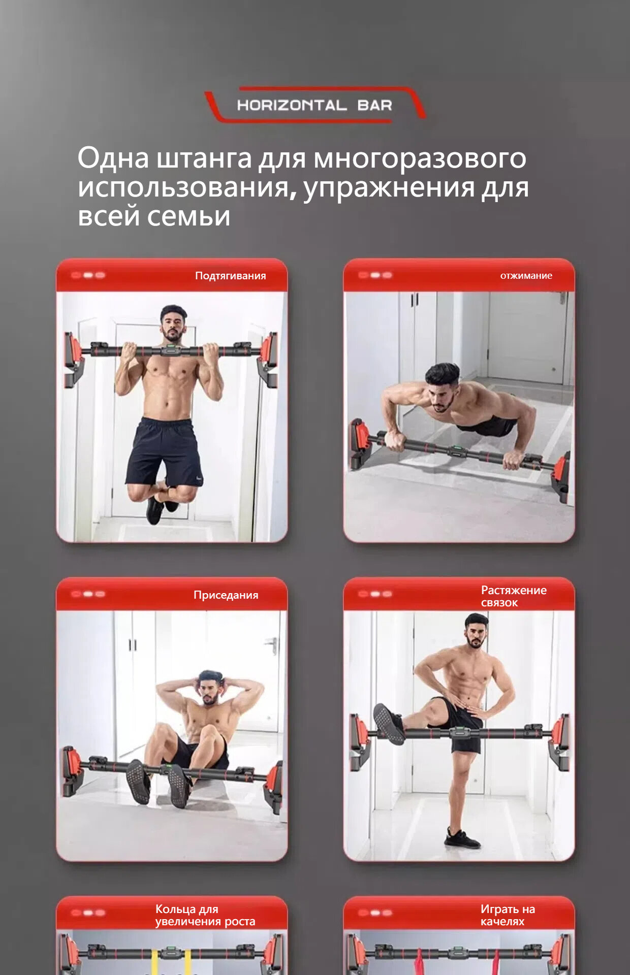 Турник для дома без дырок "Children-Friendly", легкий в установке, до 500кг