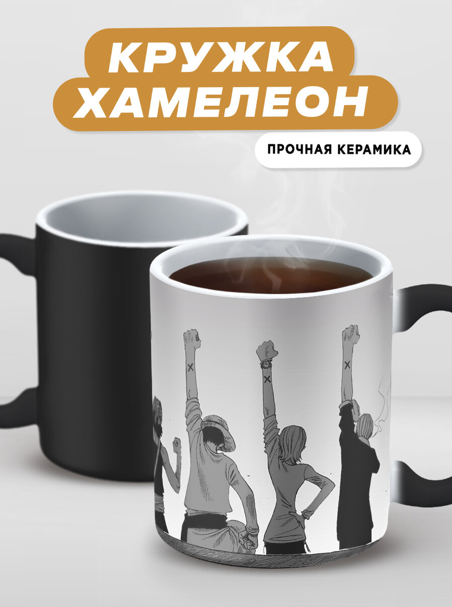 Кружка Ван Пис