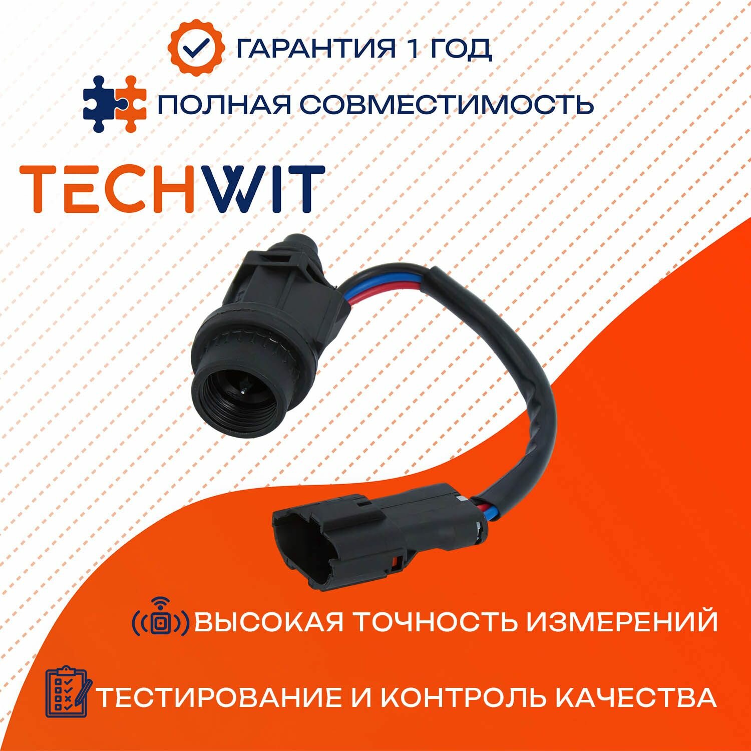 DAEWOO Nexia Espero датчик скорости 96179944 1994-1995 TECHWIT