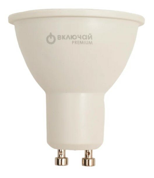 Лампа светодиодная 11W GU10 4000K матовое стекло 220V (LED PREMIUM MR16-11W-GU10-W) Включай