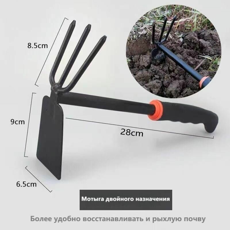 Мотыга-рыхлитель садовые ручные металлические