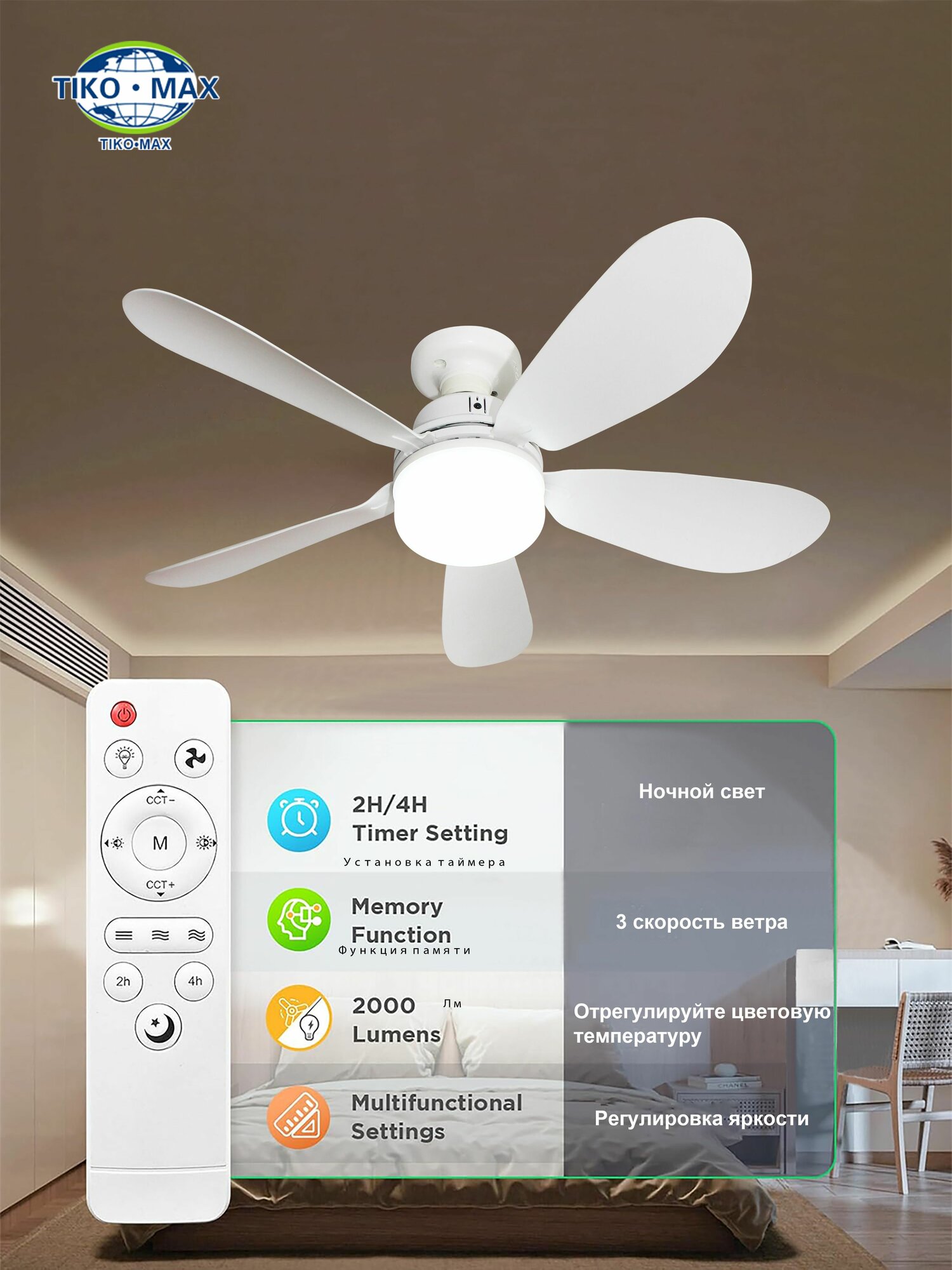 Люстра-вентилятор светодиодная E27,13 Вт, с дистанционным управлением