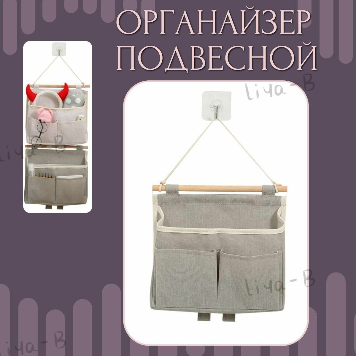 Кофр подвесной