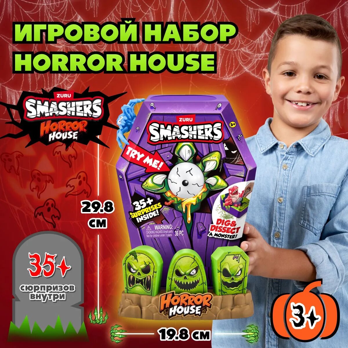 Раскопки, интерактивный игровой набор сюрприз, Дом Ужасов, Акула. Smashers Mega Horror House от ZURU, игрушки для мальчиков, 74124