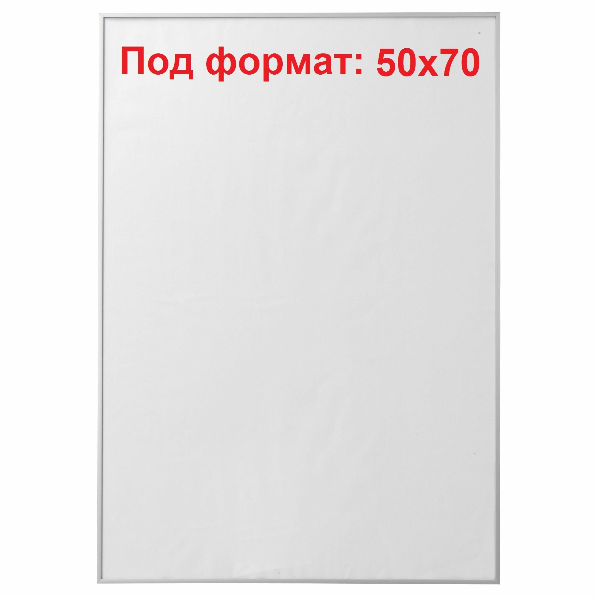 Рамка STROMBY 50x70 Серебро