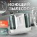 Моющий пылесос