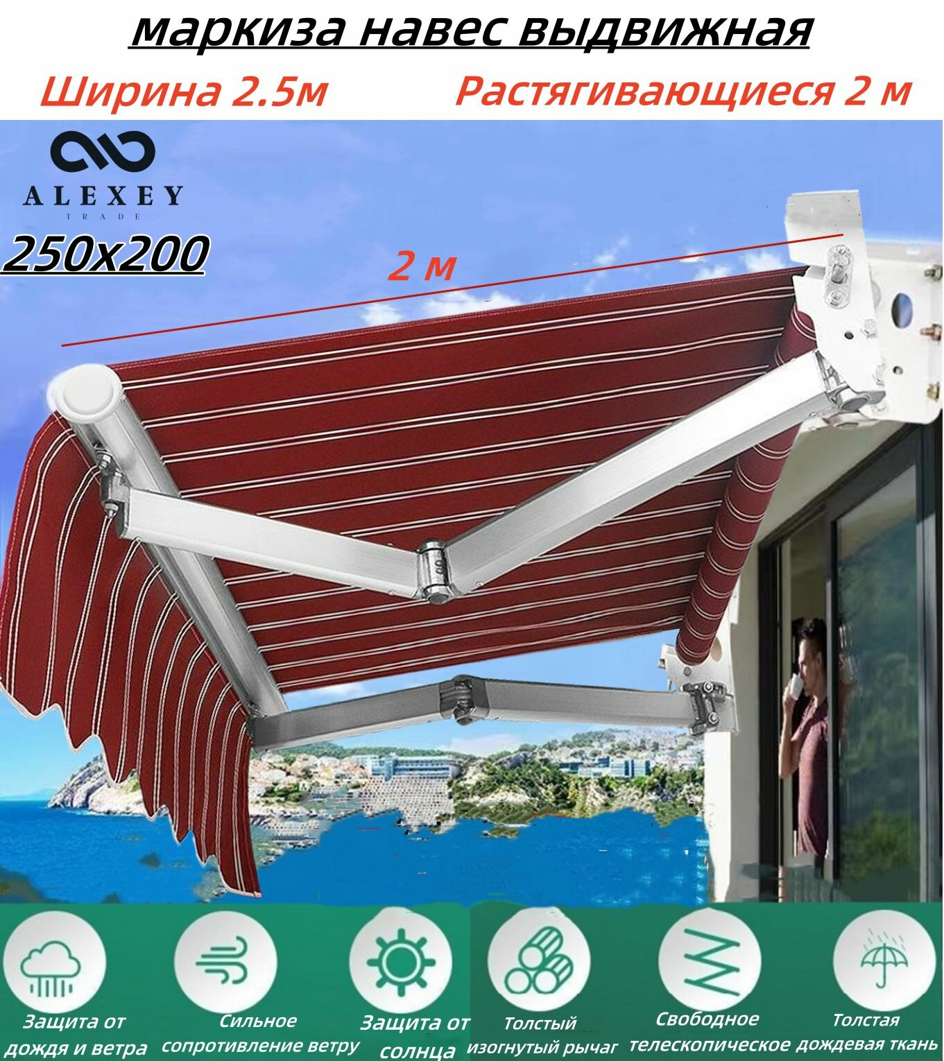 Маркиза навес выдвижная, 2,5x2 м