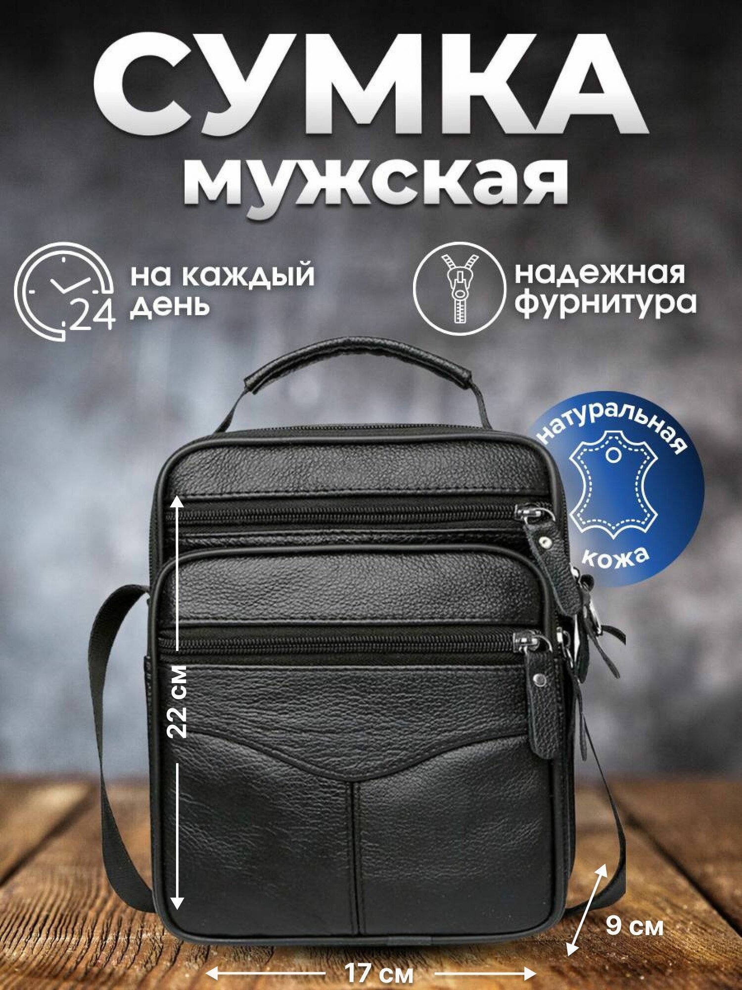 Сумка мужская через плечо натуральная кожа, сумка планшет мессенджер для документов