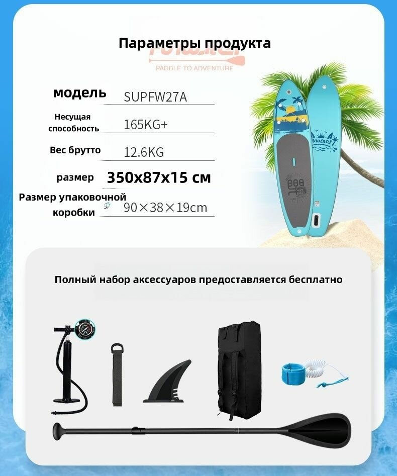 Набор для серфинга — фото 1
