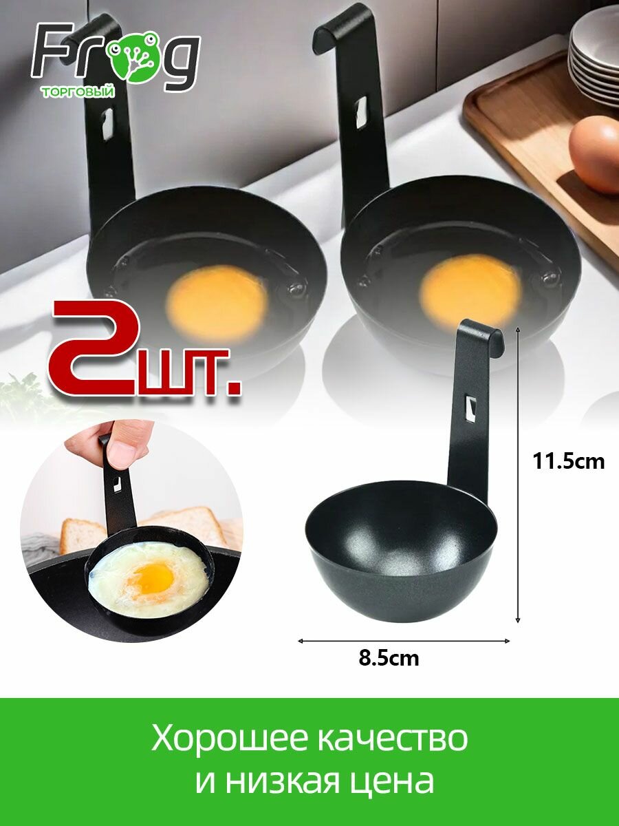 Погружная яйцеварка 2PC