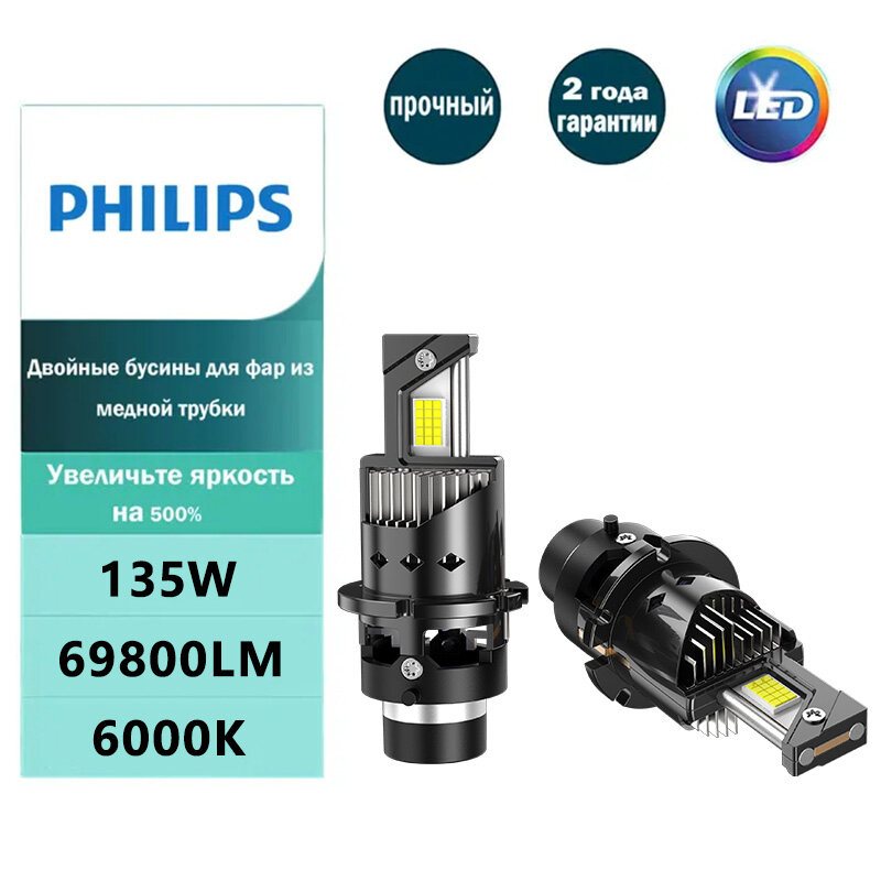 Philips Лампа автомобильная D2S, 2 шт. арт. HX005000226D2S для фар D2S