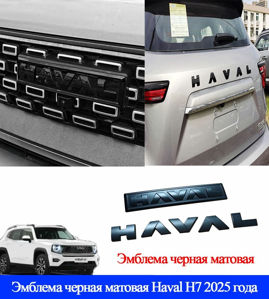 Эмблема для автомобиля