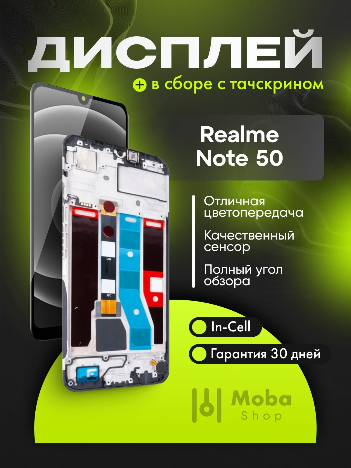 Дисплей для Realme Note 50 модуль Черный - OR