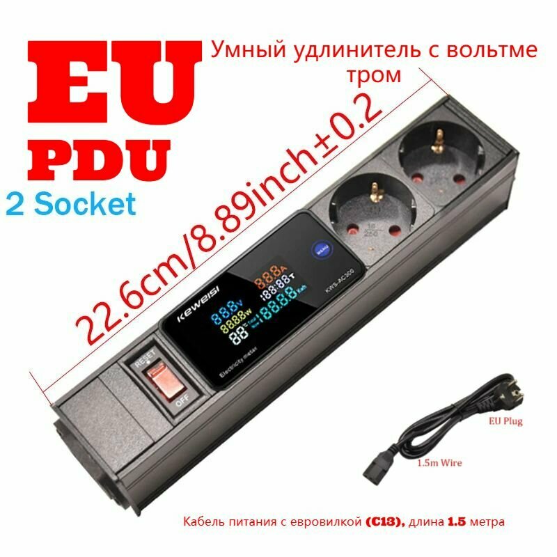 Удлинитель ЕС с цифровым амперметром и вольтметром 15A PDU