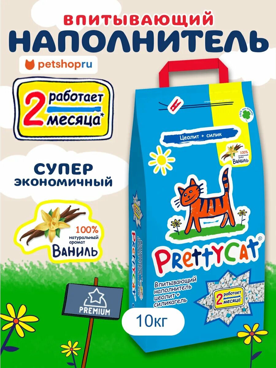 PrettyCat Впитывающий глиняный наполнитель с ароматом ванили, 10кг