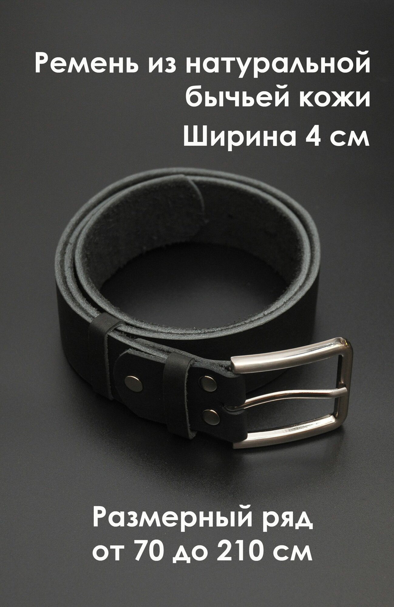 Ремень  для мужчин