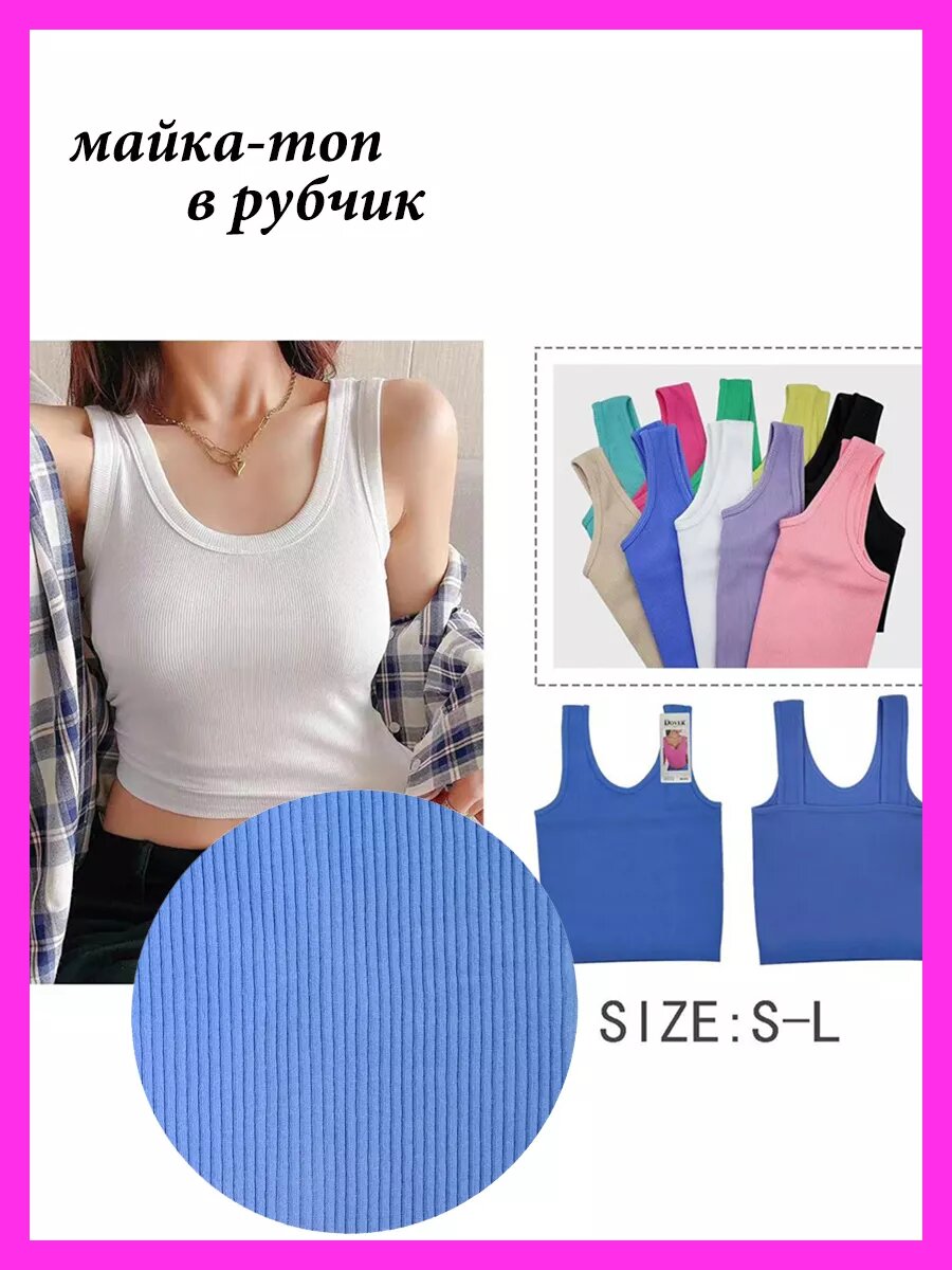 Топ 972-2/голубойS/L