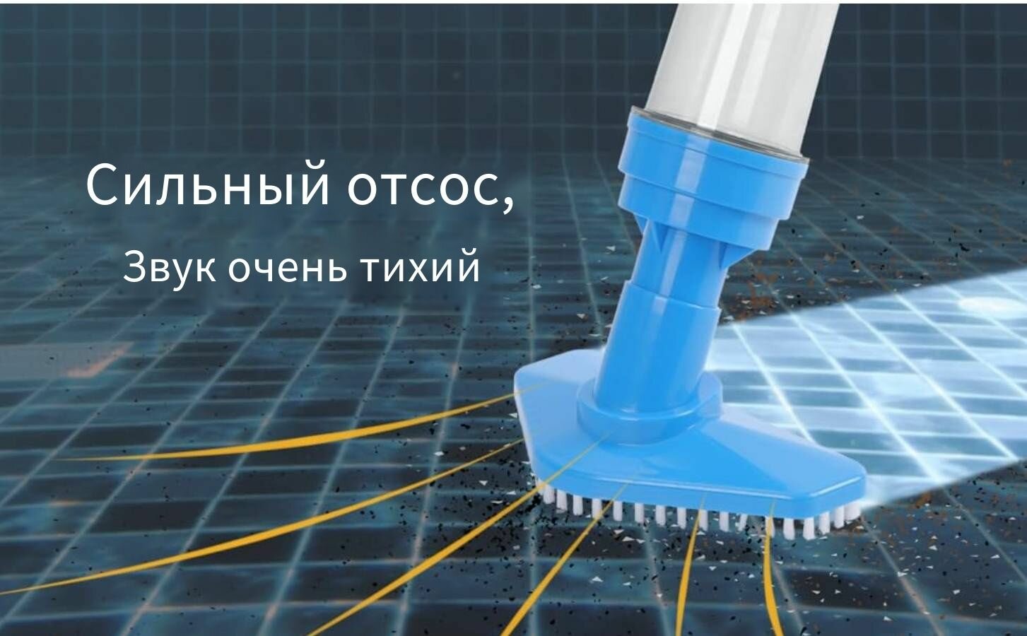 Пылесос для бассейна — фото 1