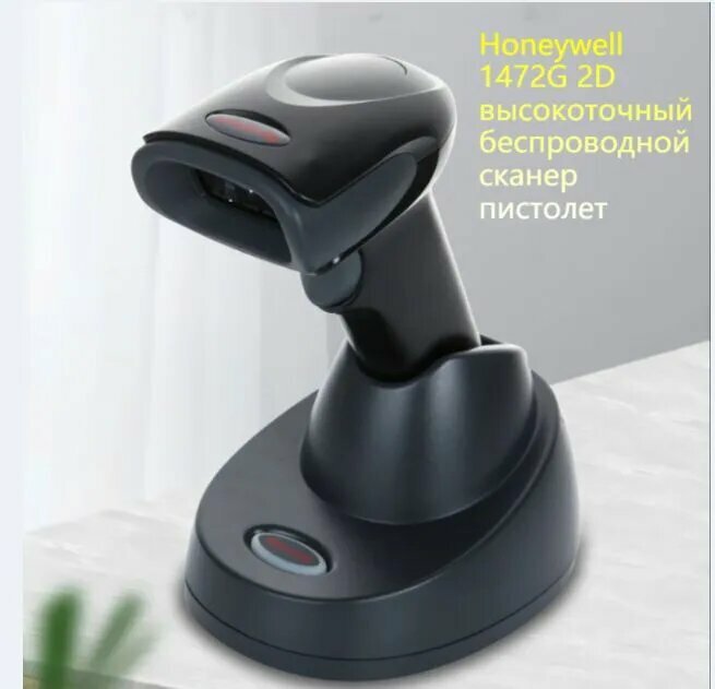 Know Easyx Сканер штри x кодов Honeywell 1472g Voyager стандартная модель