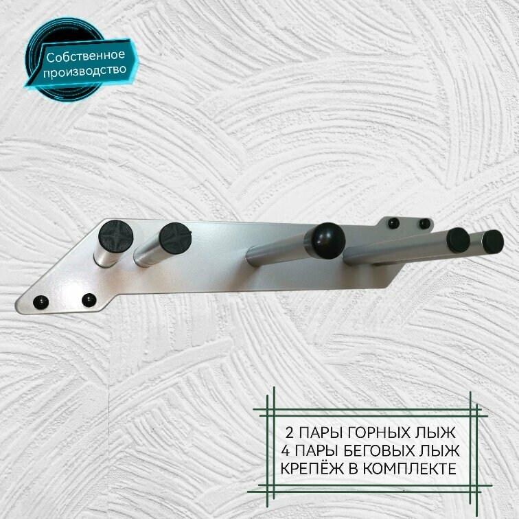 Крепление, держатель, кронштейн увеличенный для вертикального хранения беговых, горных лыж