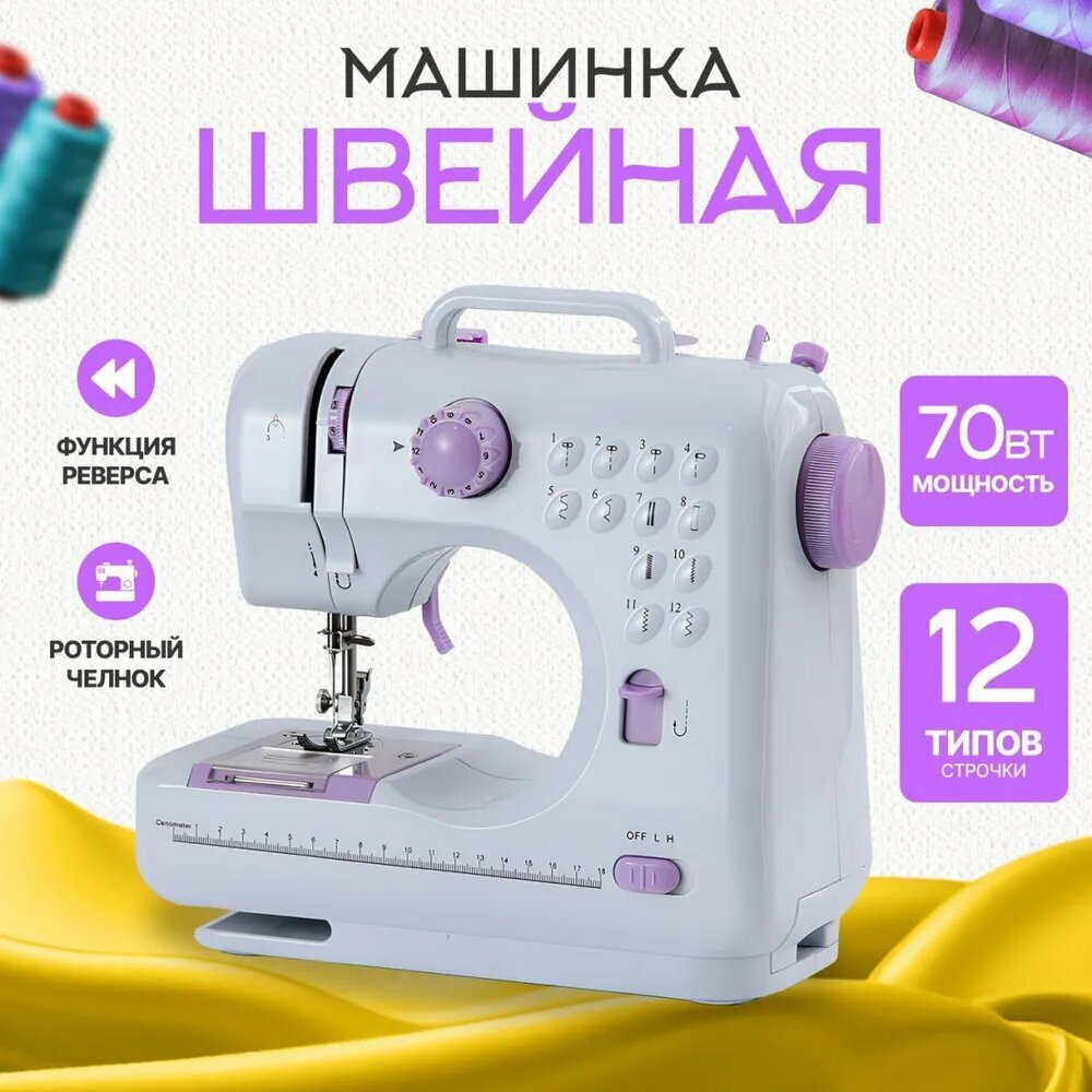 Швейная машина, ротационный вертикальный челнок, электромеханическое управление, черная