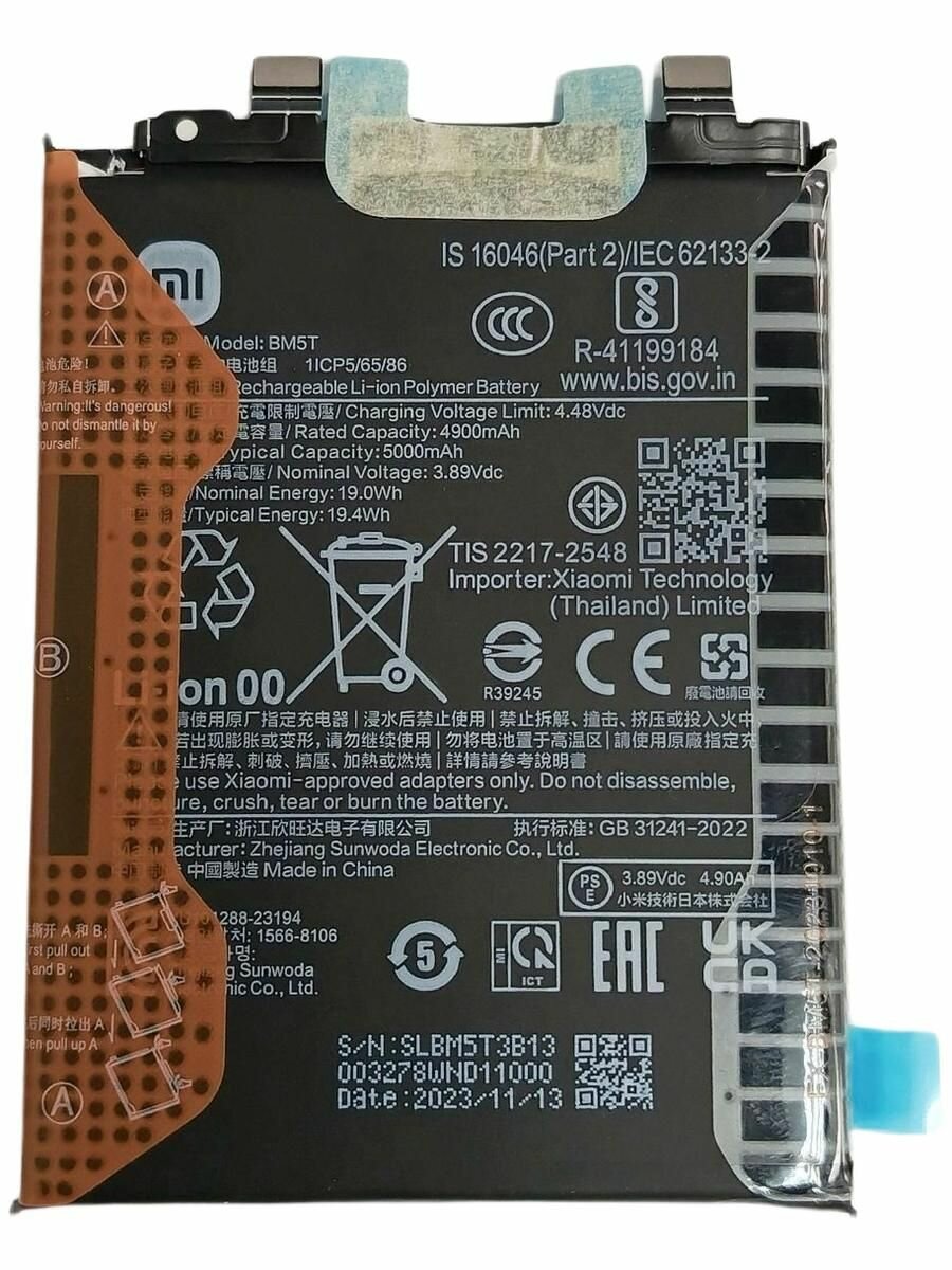 BM5T 1ICР5/65/86 Аккумулятор для смартфона Xiaomi 14T Redmi Note 13 Pro POCO X6 Pro 5G M6 Pro