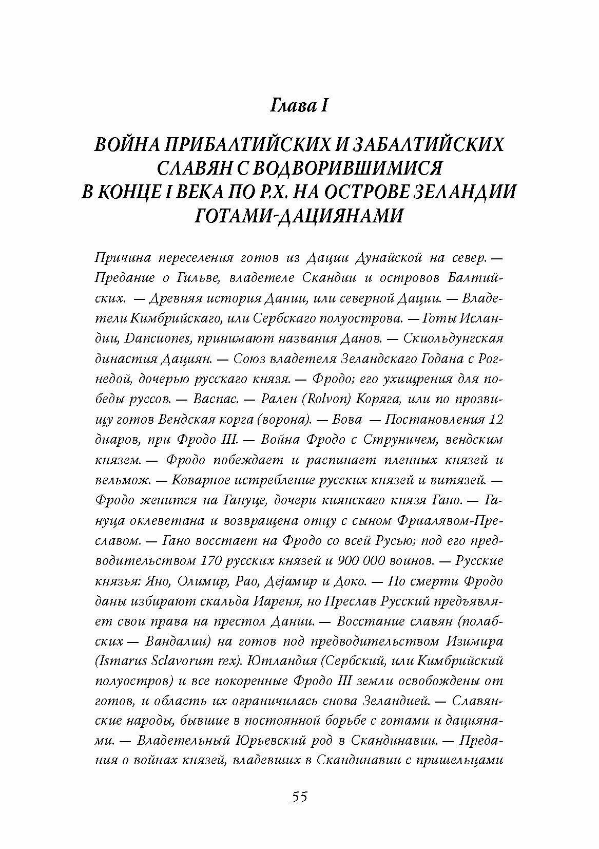 Аттила- царь русов_Вельтман А. Ф. [Книга / Издательство «родина»] — фото 1