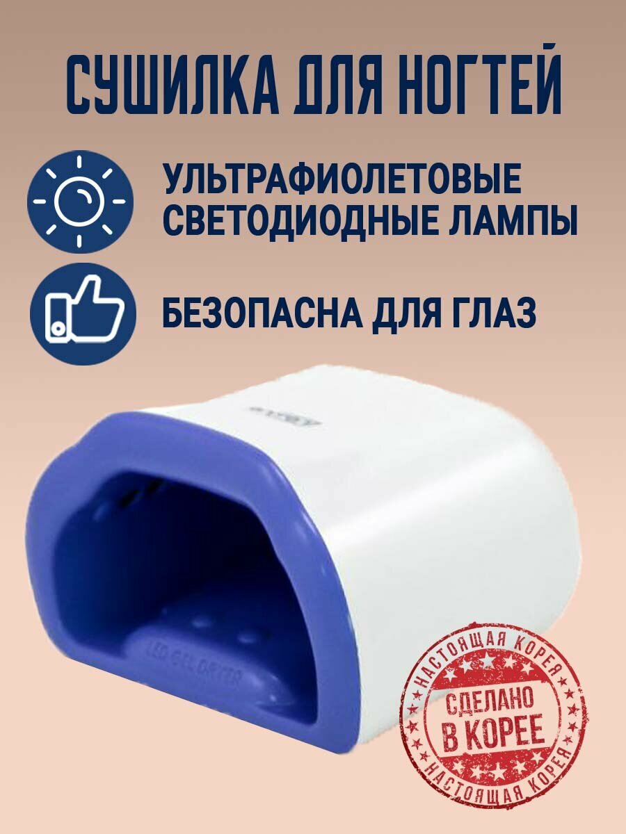 Ультрафиолетовая сушилка для ногтей ES-100 (фиолетовый). Корея