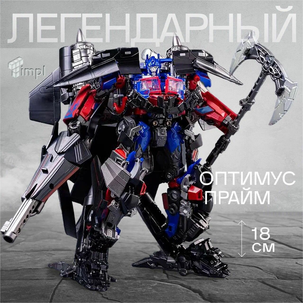 Игрушка трансформер Оптимус Прайм + Джетфайер, Машинка, Самолет, роботы, черный, красный, серебристый, желтый,25, Металл, false, Развивающая, Интерактивная, LGsku4ebf164b2024