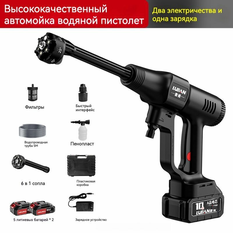 Высоковольтная перезаряжаемая автомойка, портативная автомойка с двумя аккумуляторами