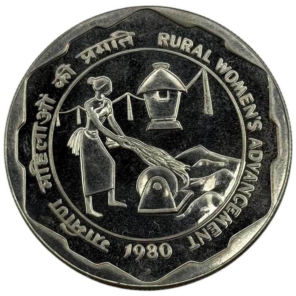 Индия 100 рупий 1980 г. (Улучшение положения сельских женщин) (Бомбей)