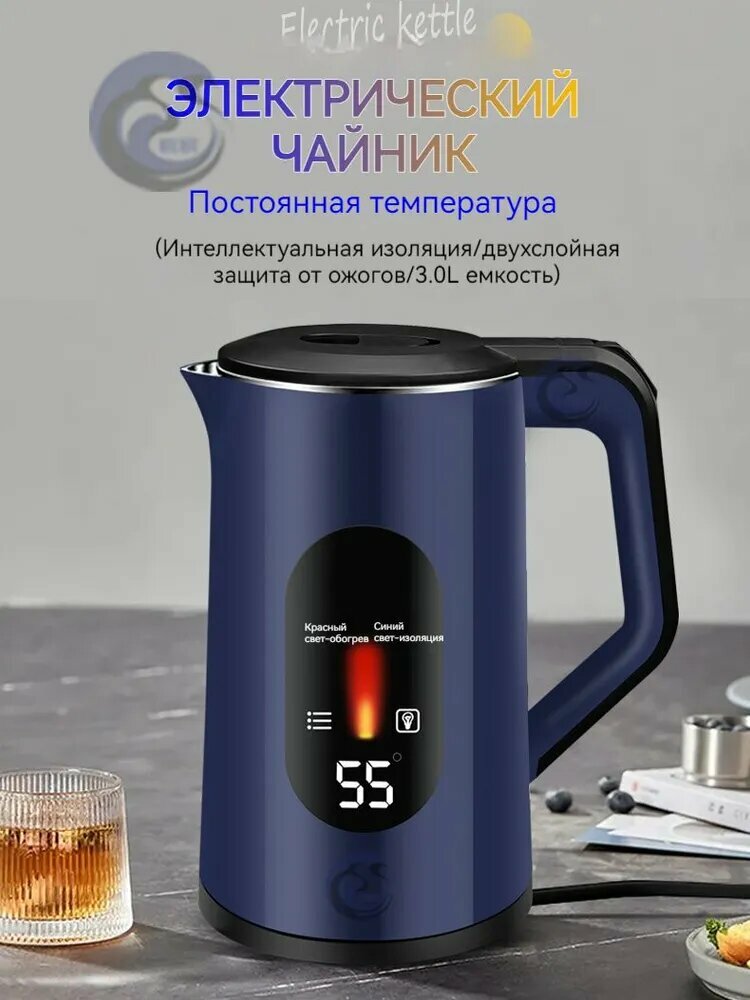Электрический чайник 0004DIANSHUIHU, темно-синий