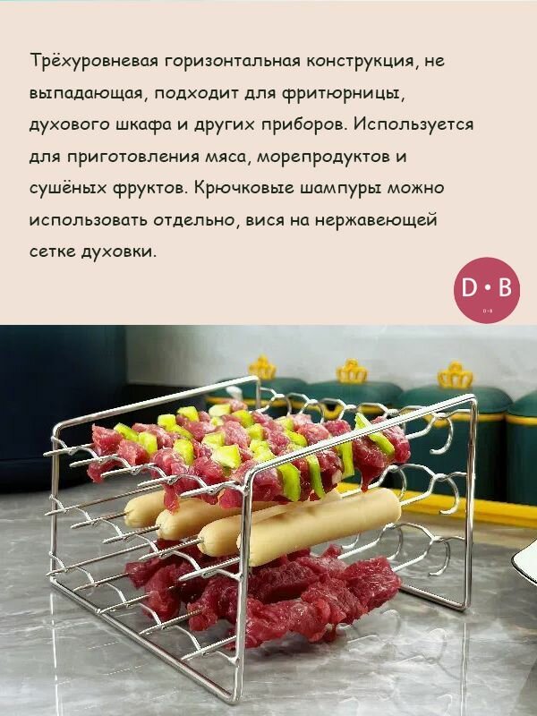 Подставка для шампуров — фото 1