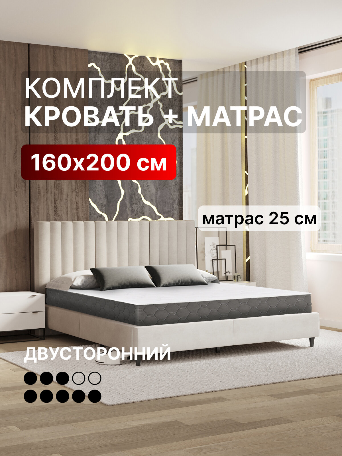 Кровать 160х200 с матрасом с ортопедическим основанием, на ножках, велюр, светло-бежевая