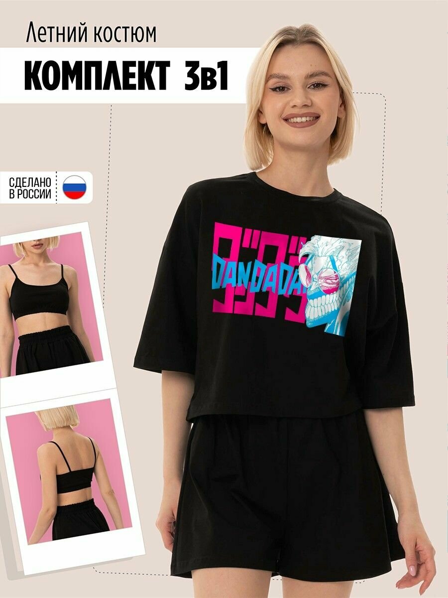 Комплект одежды Костюм тройка