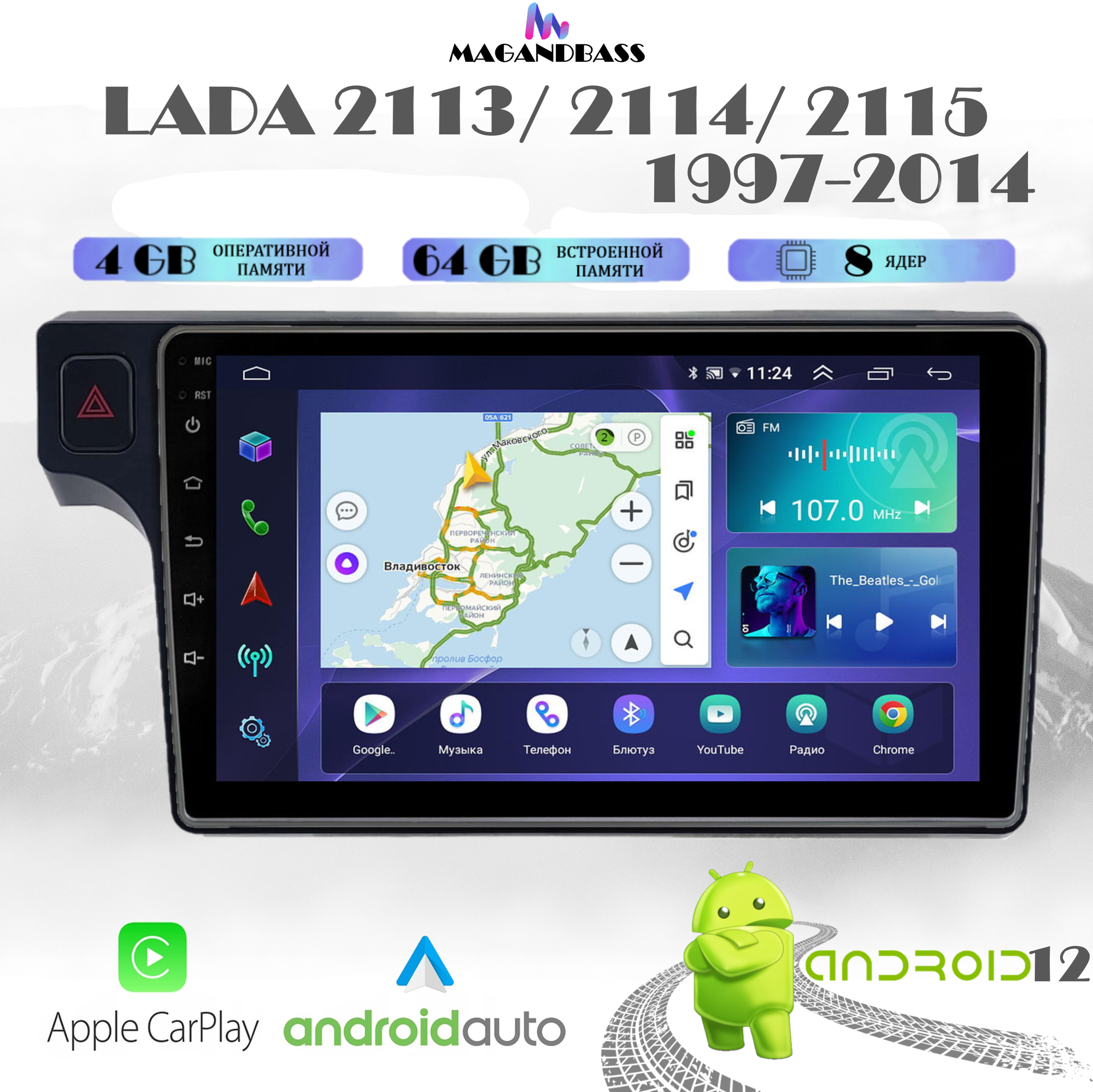 Магнитола для Lada ВАЗ 2113, 2114, 2115 (1997-2014), 4/64 GB, Android 13, Bluetooth, WiFi, CarPlay, Android Auto, GPS, FM, 8 ядерный процессор + переходная рамка