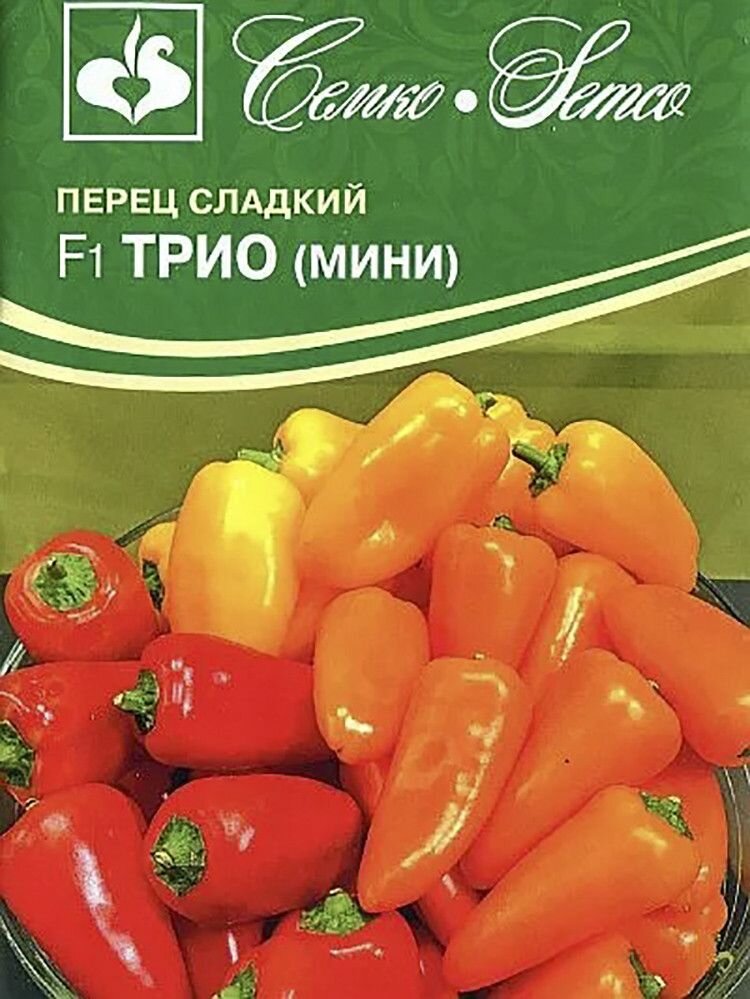 Семена Перец Трио миниF1 "Семко" (6шт)