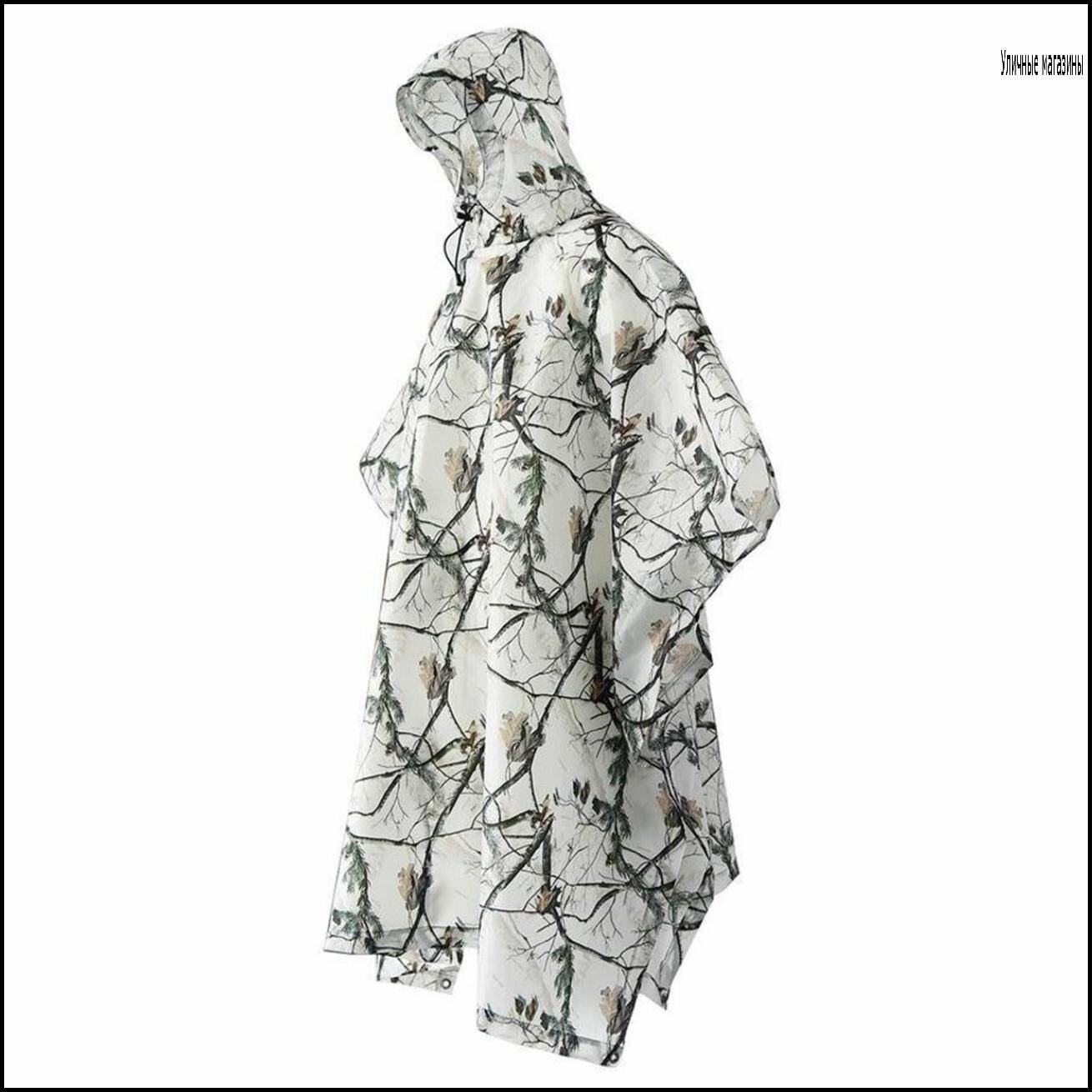 Зимний тактический маскировочная накидка маскхалат снежный камуфляж