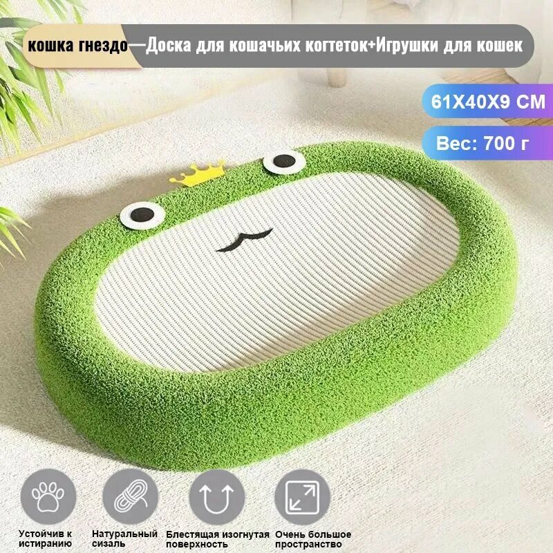 Лежанка для кошек и собак, когтеточка для кошек, 61*40*9 СМ, игрушка для домашних животных, прочная, не царапается