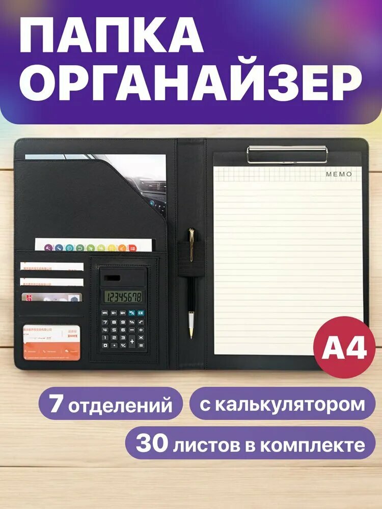 Папка-органайзер A4 (21 × 29.7 см), Искусственная кожа，черное，1 шт.