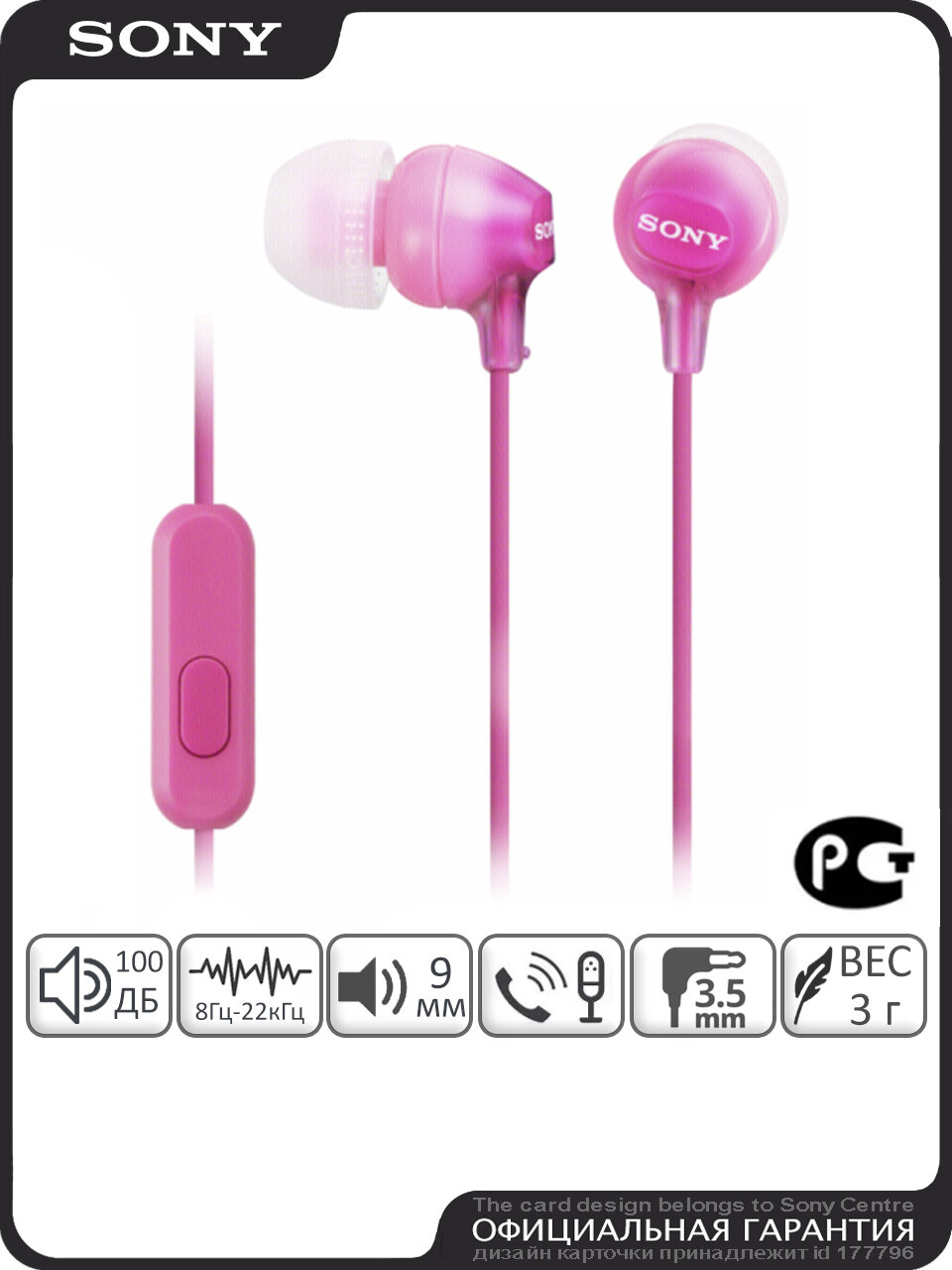 Наушники Sony MDR-EX15AP, проводные, внутриканальные, L-образный разъём, розовые