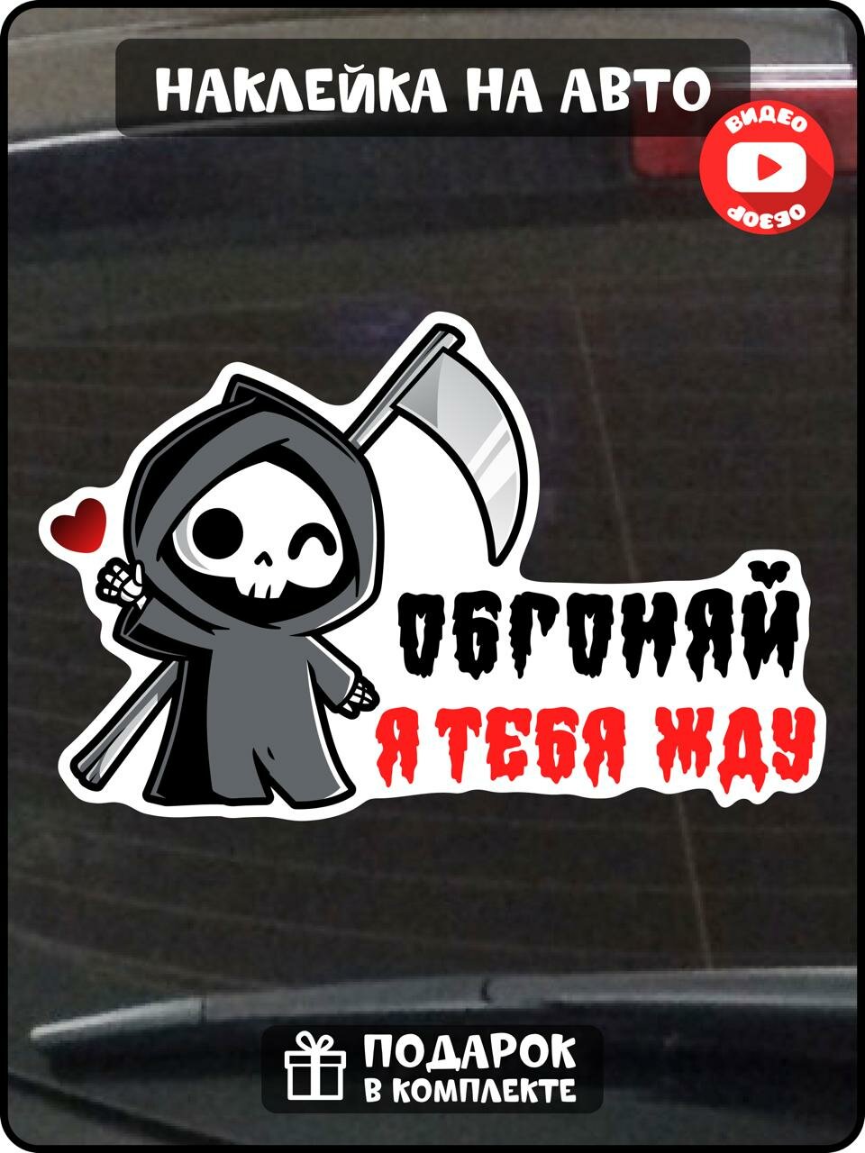 Наклейка для автомобиля=v=