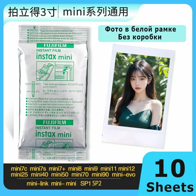 Картридж для фотоаппарата Fujifilm Colorfilm Instax Mini Glossy 10 шт