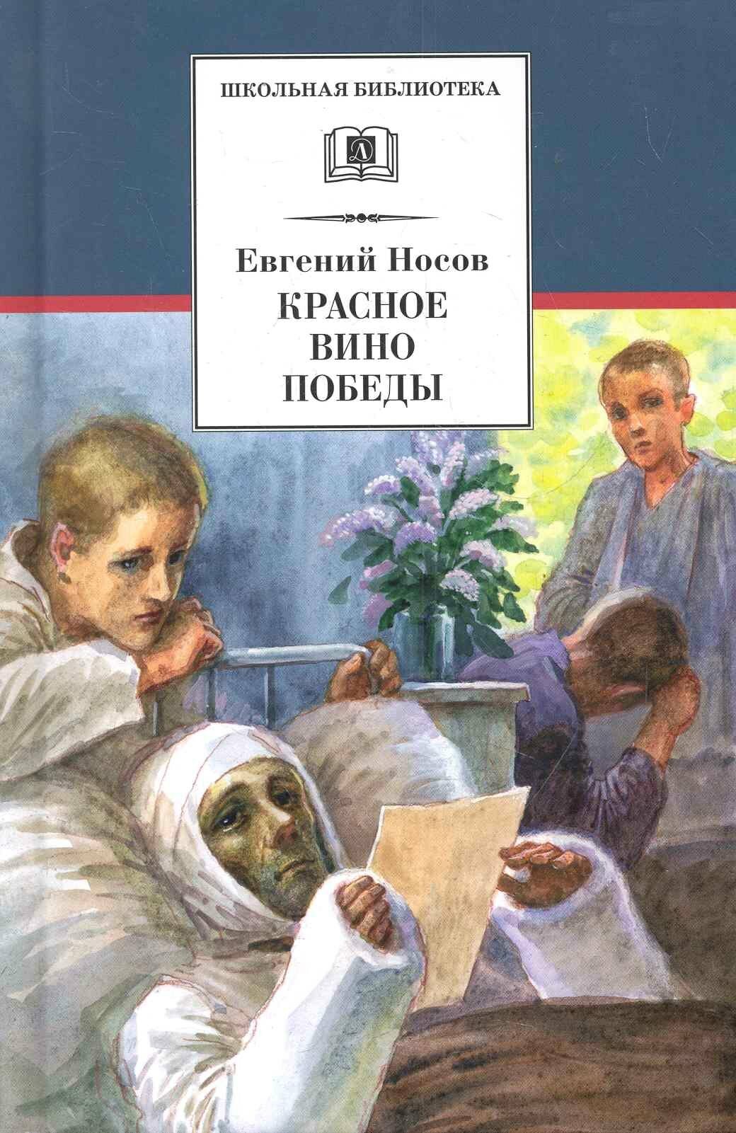 Книга: "Стихотворения" от Некрасов Н, русский язык, Повести и рассказы для детей