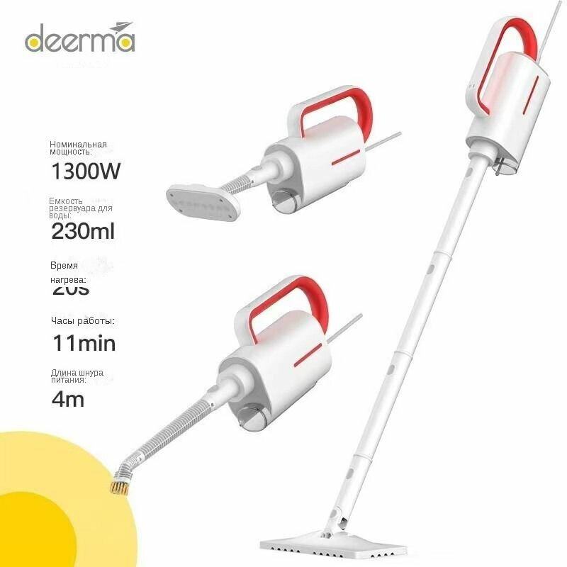 Паровая швабра