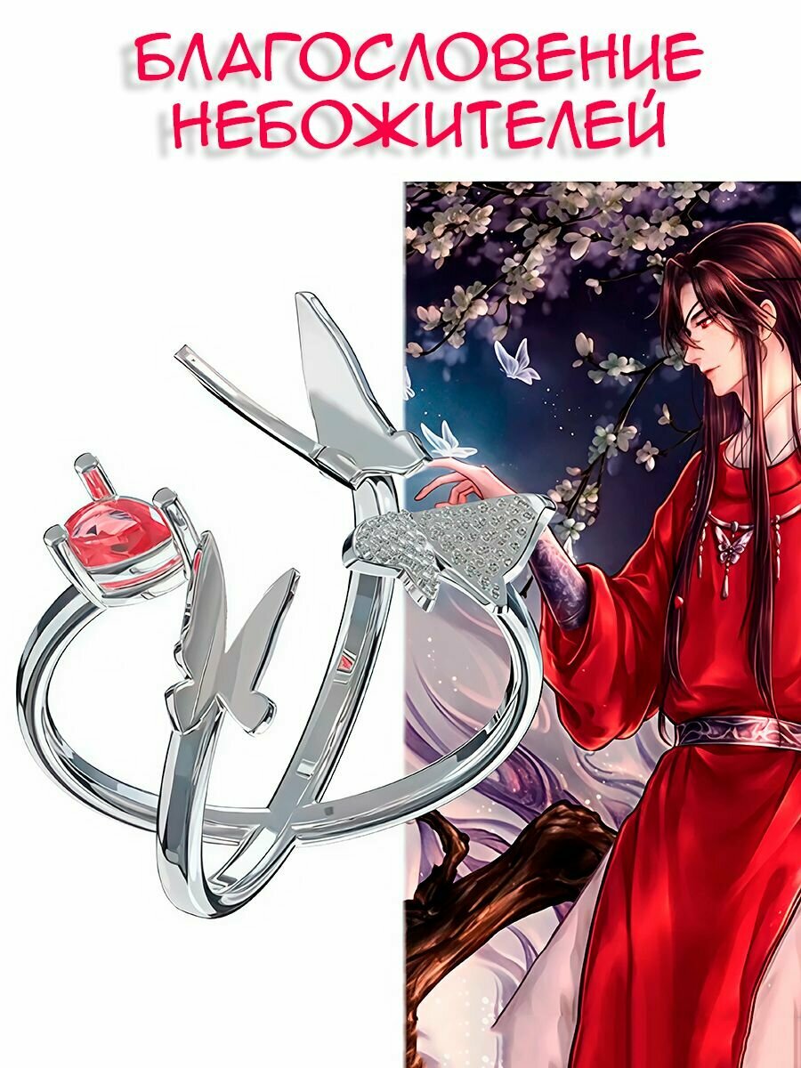 Кольцо переплетенное