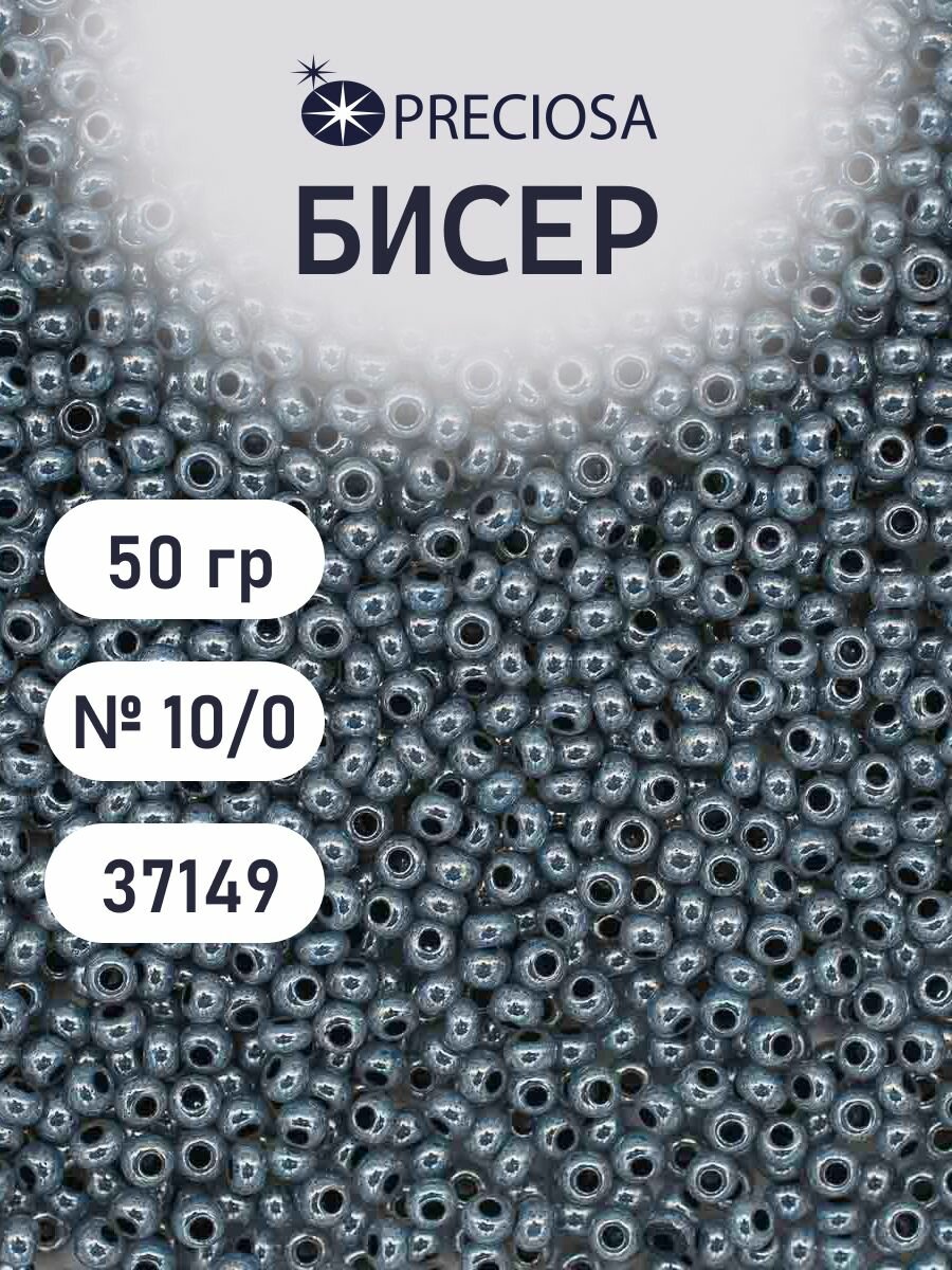 Бисер Preciosa 10/0 (2,3 мм), полупрозрачный жемчужный с цветным центром, 50 г, цвет № 37149